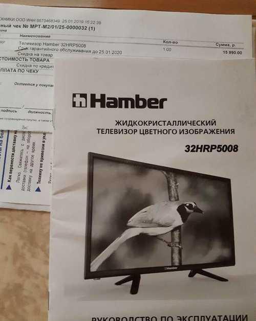 Телевизор Hamber, 32HP5008
