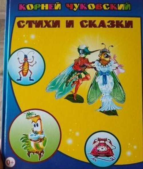 Книга для детей