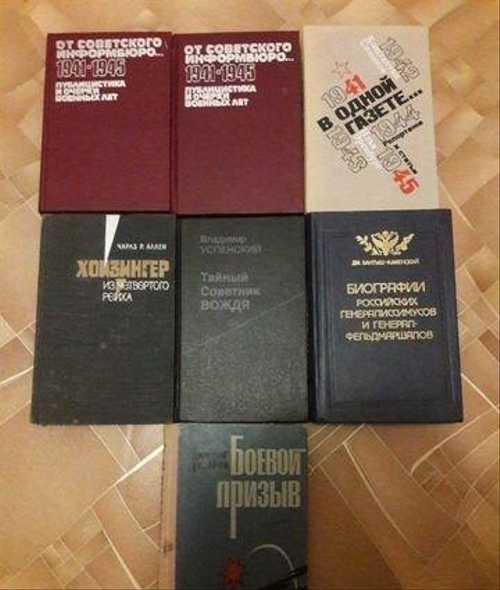 Книги СССР