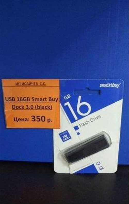 USB 16GB Smart Buy (07)