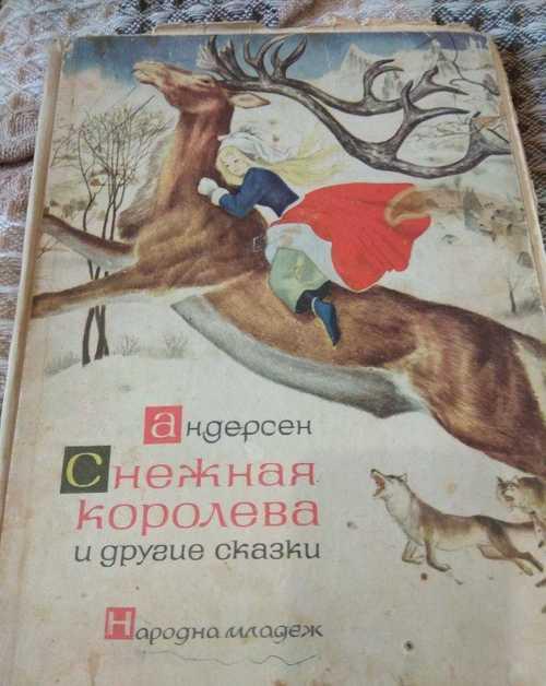 Старые книги 50 годов