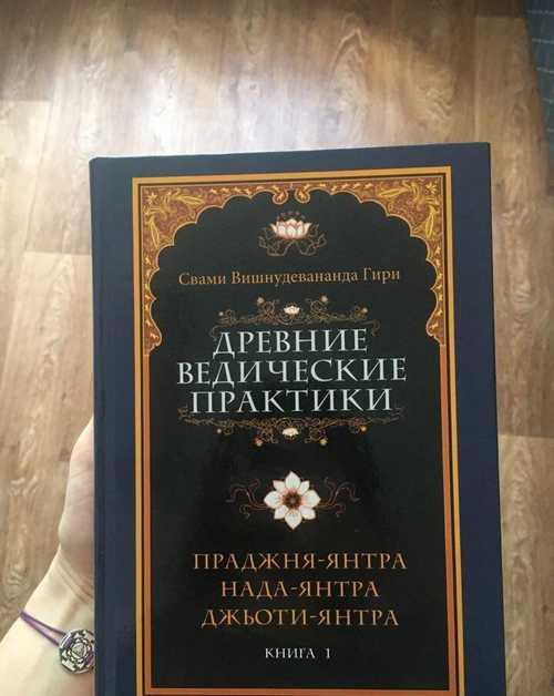 Книги ведической традиции