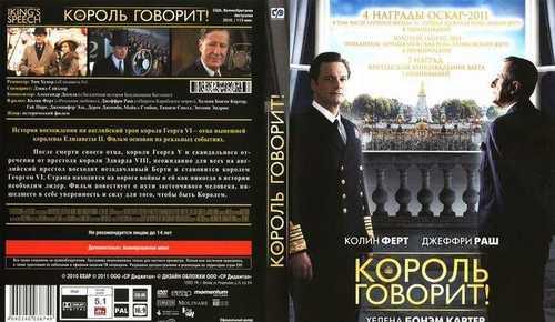 DVD фильм биографии, история, королевские особы