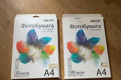 Фотобумага dexp