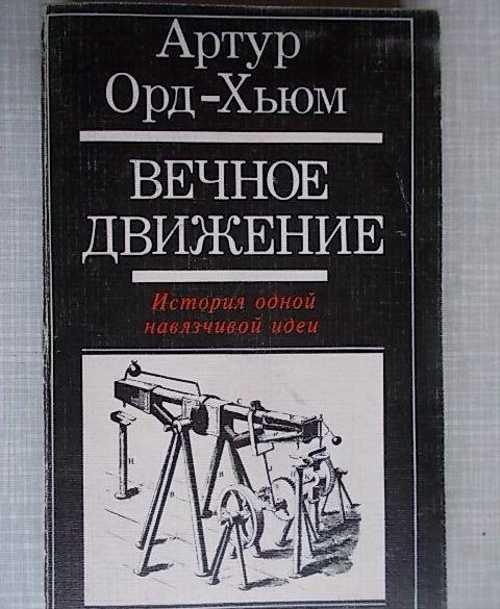 Книги научные и популярные разной тематики 70-80-е