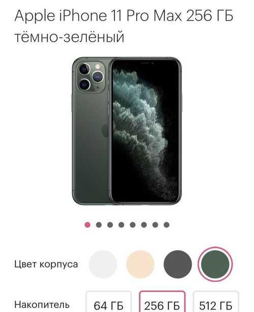 Новый оригинальный в упаковке Apple iPhone 11 Pro
