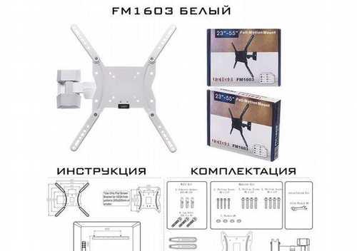 Кронштейн для тв