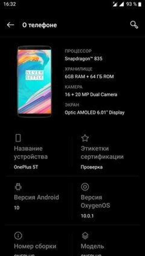 OnePlus 5T 6/64 Gb