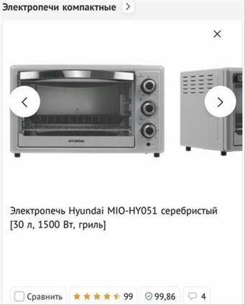 Электропечь Hyundai MIO-HY051 духовка