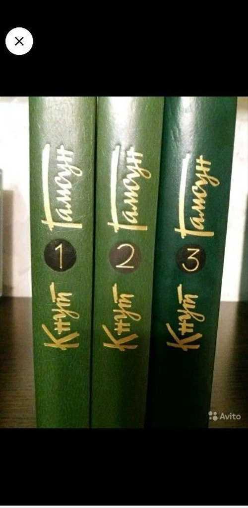 Кнут Гамсун 1, 2, 3 том