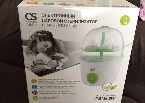 Электронный паровой стерилизатор cs medica kids