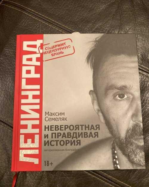 Книга Ленинград