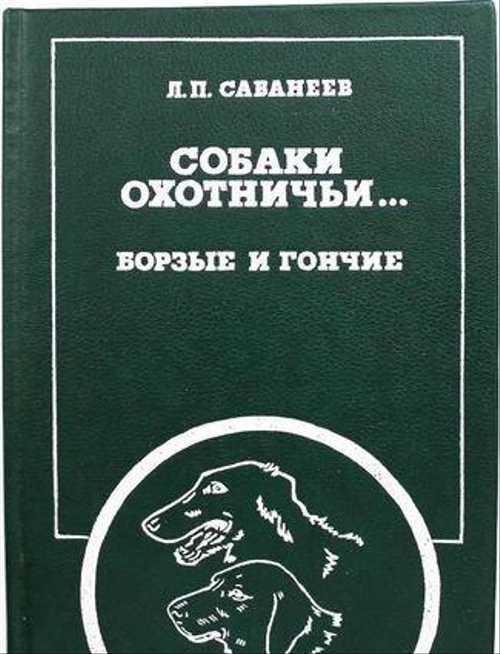 Книги о животных, о природе