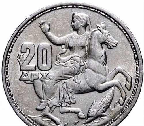 Греция 20 драхм (drachmai) 1960 г