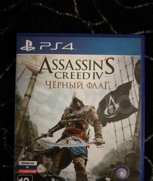 Игра для PS4 Assassin's Greed lV