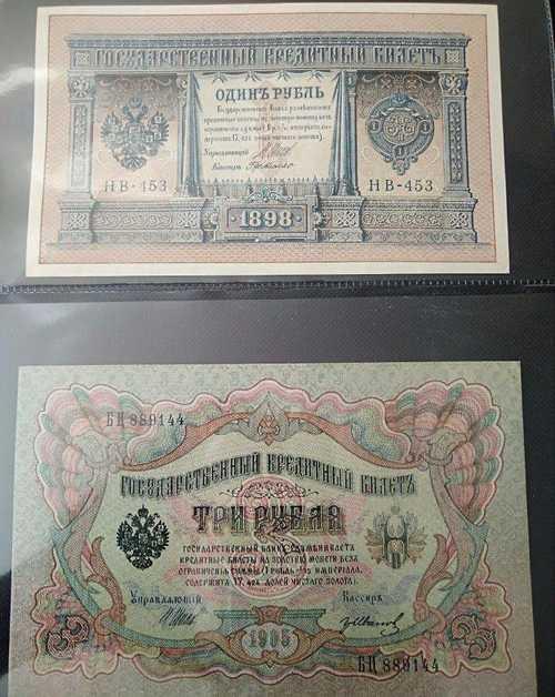 1 3 5 10 25 рубл ей Николай 2