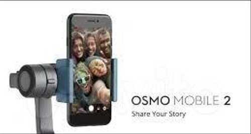 Электронный стедикам DJI Osmo Mobile 2
