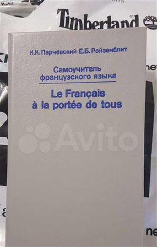 Книги иностранных языков