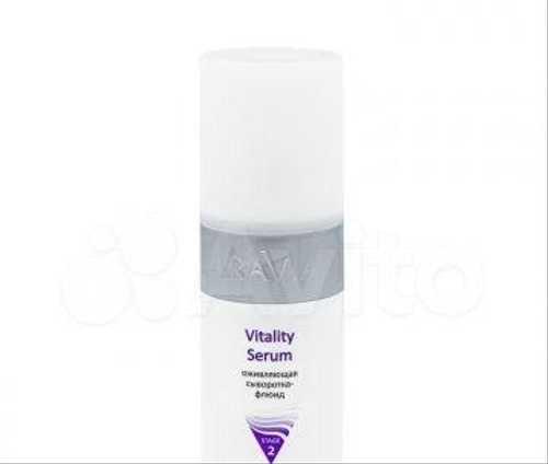 Сыворотка-флюид оживляющая Vitality Serum, 150 мл, aravia Professional