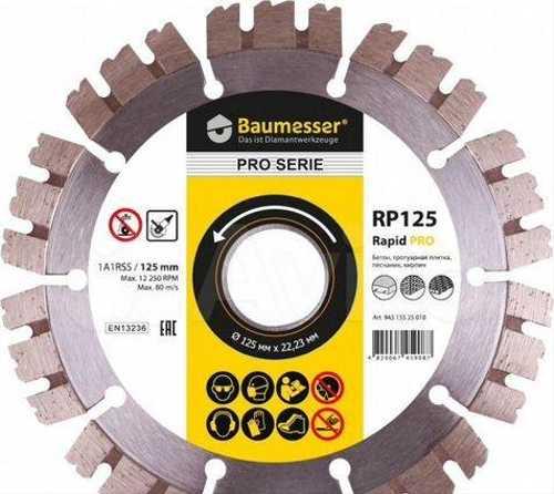 Алмазный диск по бетону 125 мм Rapid PRO Baumesser