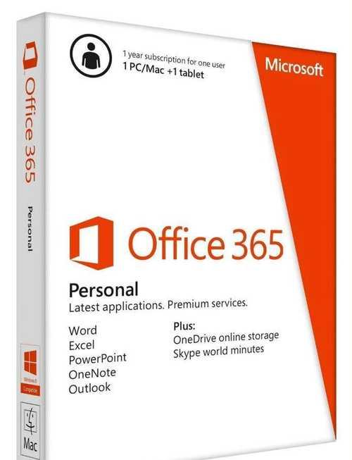 Office 365 пожизненная лицензия