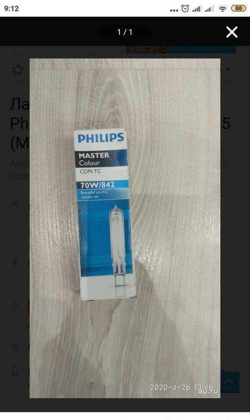 Лампа металлогалогенная Philips CDM-TC 70W/842 G8