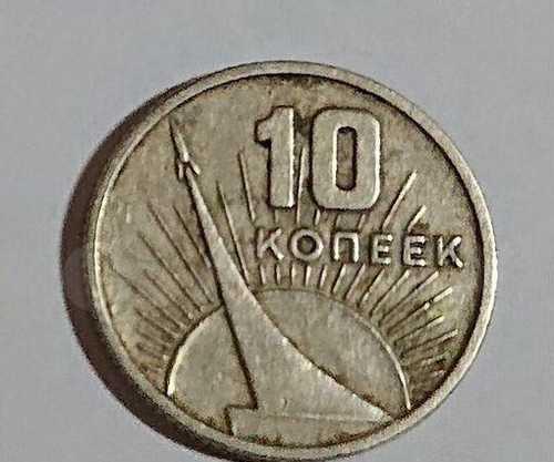 Набор Монет 10 15 20 копеек 1967 года Юбилей