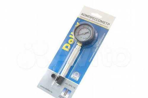 Компрессометр 16 Атм., прижимной, Dollex KPS-16