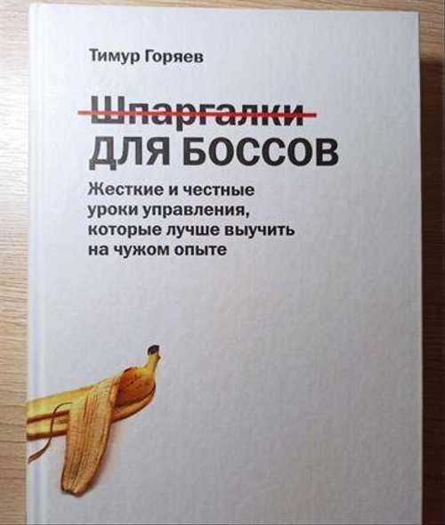 Тройное чудо для босса