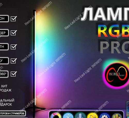 Лампа rgb 2в1, торшер rgb, пульт и Bluetooth, неон