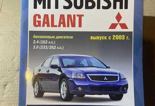 Книга mitsubishi galant с 2003 рестайлинг 2008