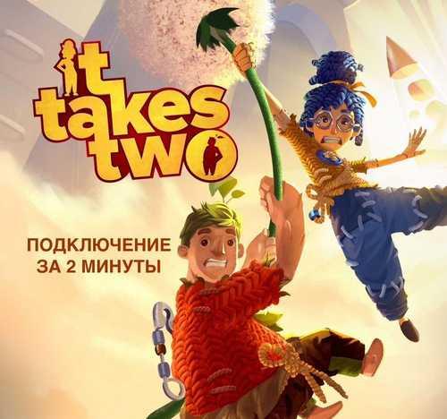 It takes two PS4 PS5 прокат без диска