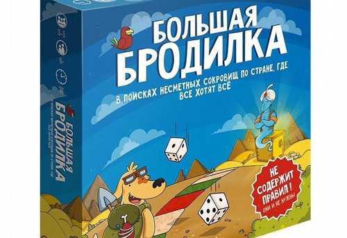 Настольная игра Большая Бродилка