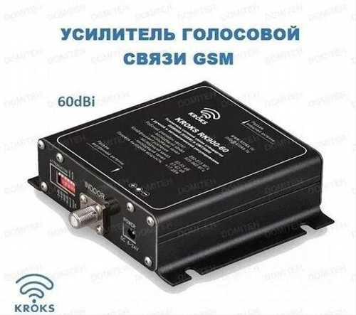 Усилитель сигнала голосовой связи GSM RK-79