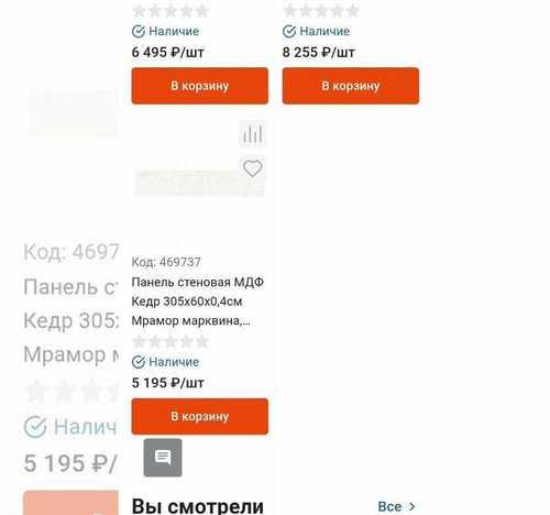 Кухонная столешница остатки 38 мм