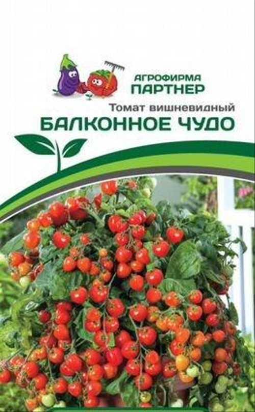 Семена Томат балконное чудо красный 0,05г Партнер