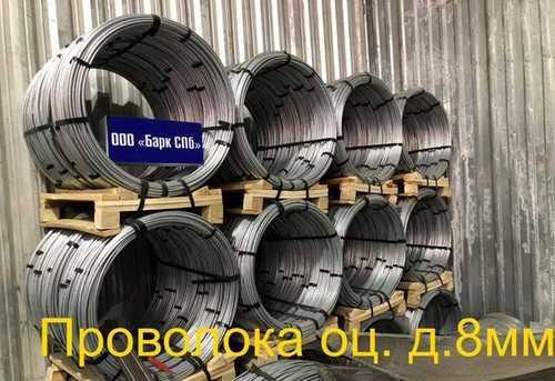 Проволока оцинкованная 8мм (бухта)