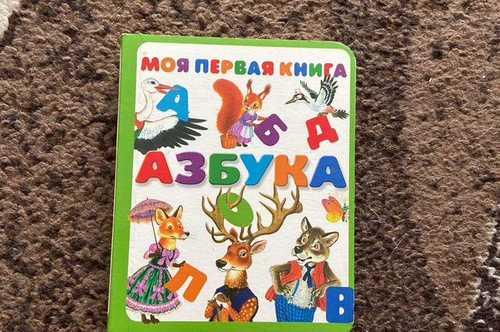 Книги детские картонные 0+