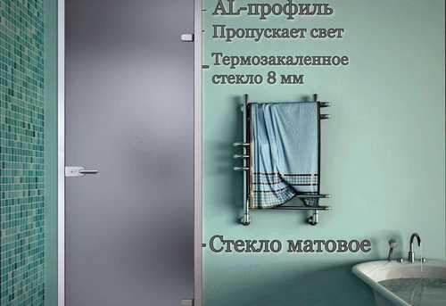 Дверь стеклянная Матовая 2000 х 800 с фурнитурой