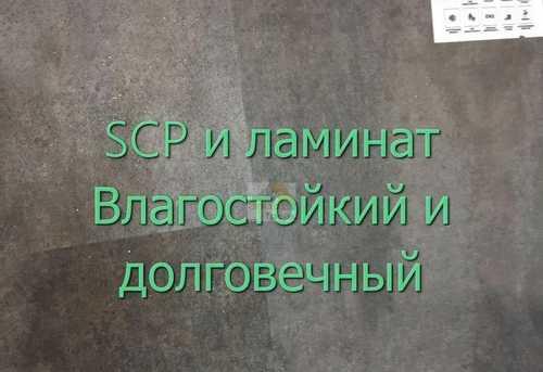 SCP ламинат Таtаmi