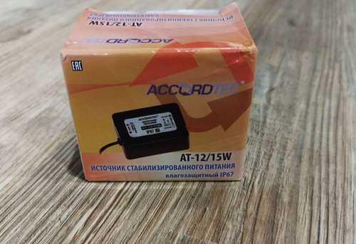 AT-1215W (accordtec, источник стаб. питания)