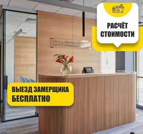 Ресепшен
