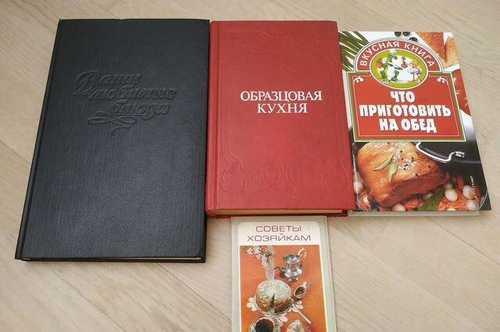 Кулинарные книги