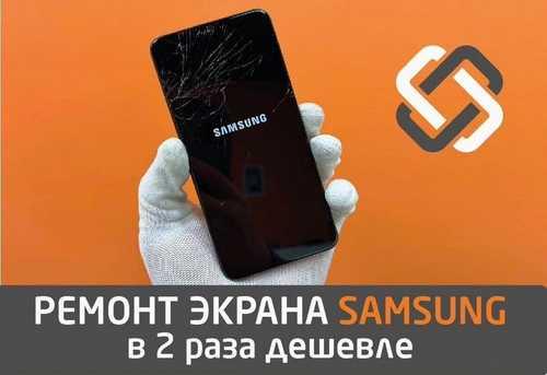Дисплей для Samsung + установка за 20 мин