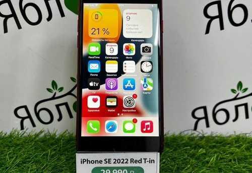 iPhone SE (2022), 128 ГБ