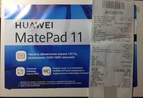 Huawei MatePad 11 2021