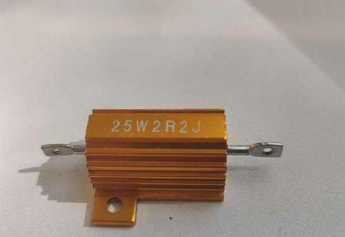 Силовой резистор HS 25W2R2J