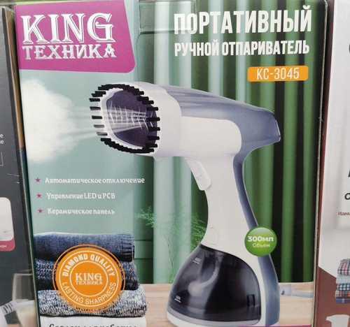 Ручной отпариватель king professional