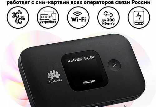 Портативный роутер Huawei E5577М для телефонных та