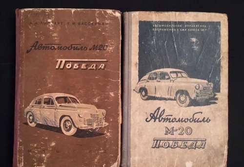 Книги автомобили (за две книги )